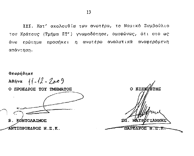 Ανάκληση αποφάσεων της ΤΔΕ από τον Δ/ντή του Υποκ/τος και δυνατότητα ...